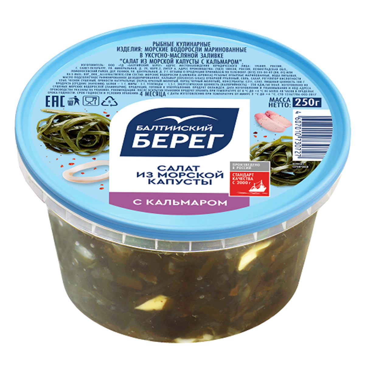 Салат из морской капусты "С кальмарами" в маринаде 250г /8 Балтийский берег