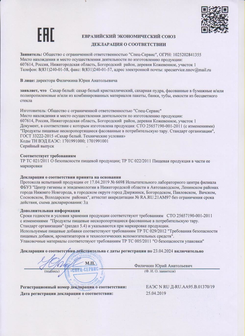 Дрожжи прессов 100г "Люкс"ЭКСТРА Курган /20
